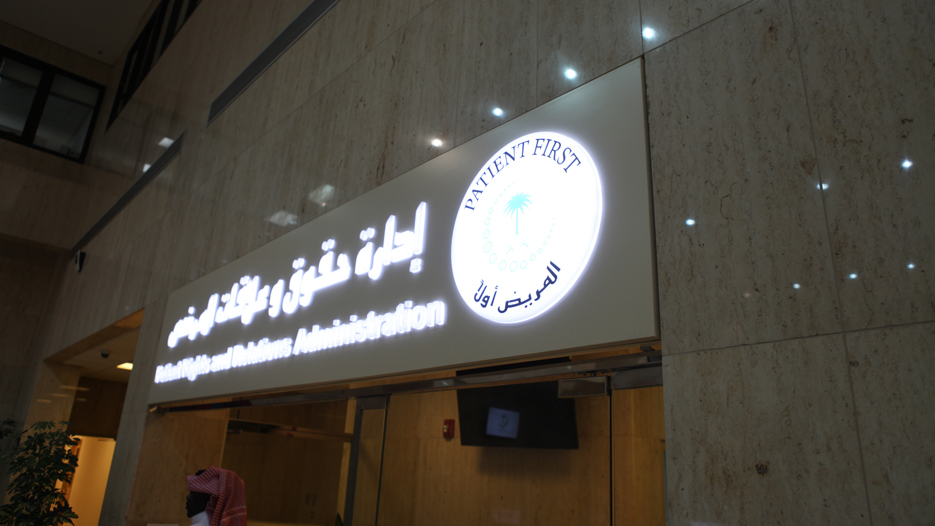 Saudi Arabia Healthcare - MarcoPolis